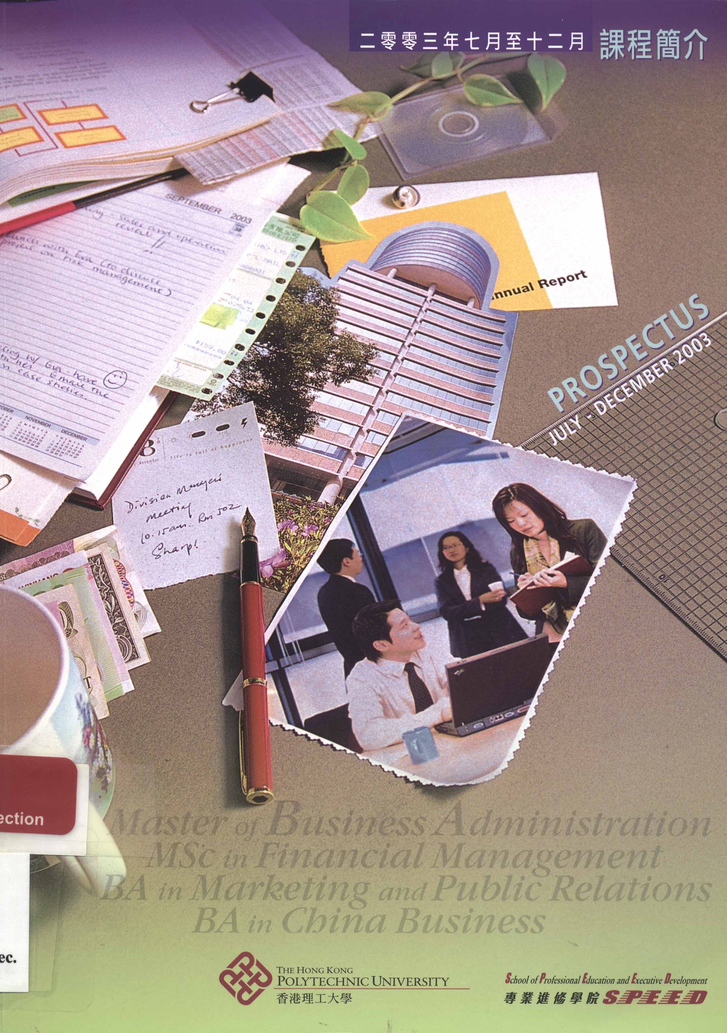 Digital Collections | The PolyU Library